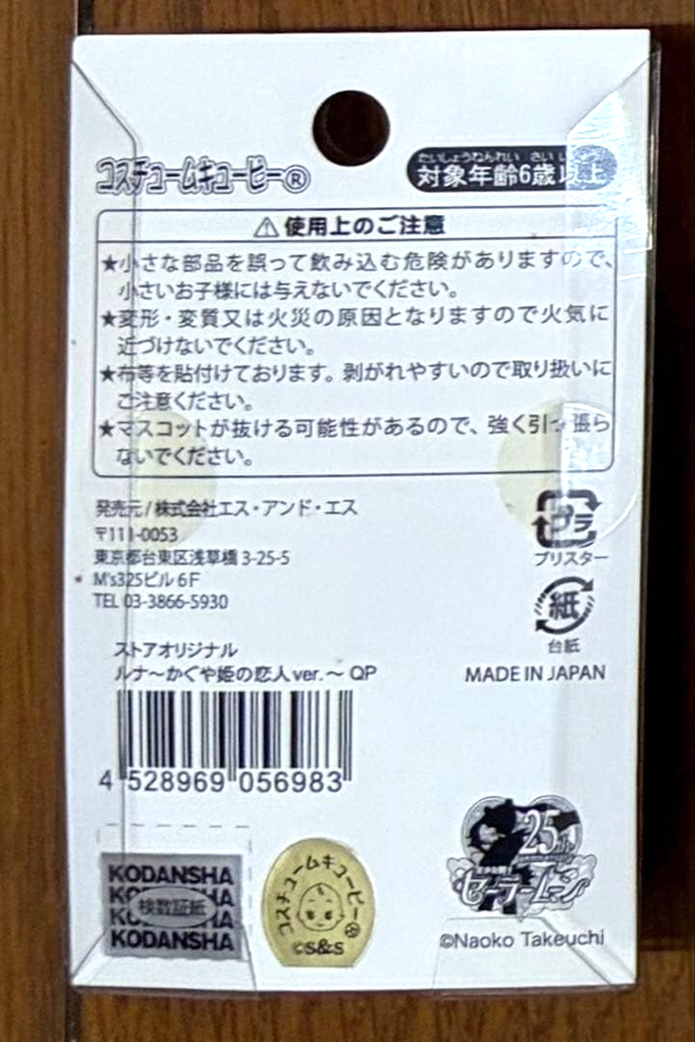 Sailor Moon Store x Costume Kewpie Luna Kaguya Principessa Amante Ver ...