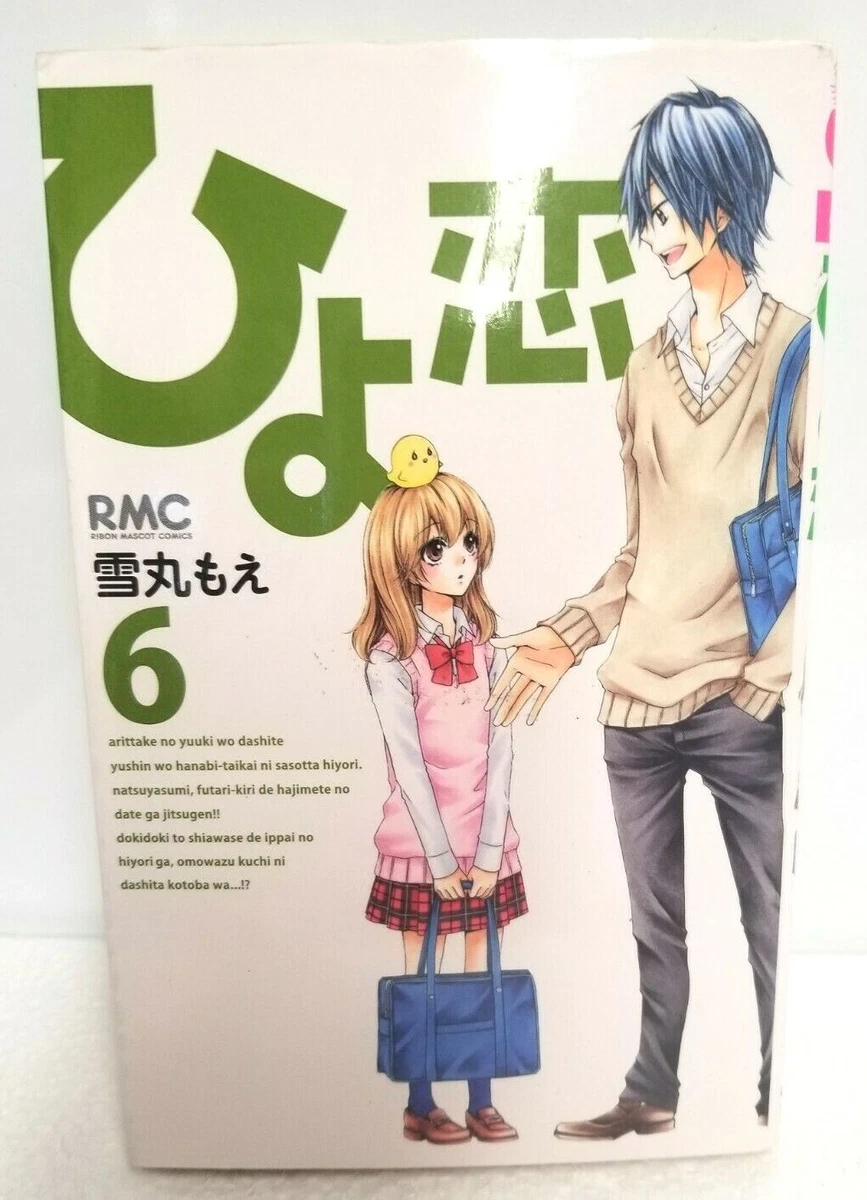 Hiyokoi Hiyori And Yuushin