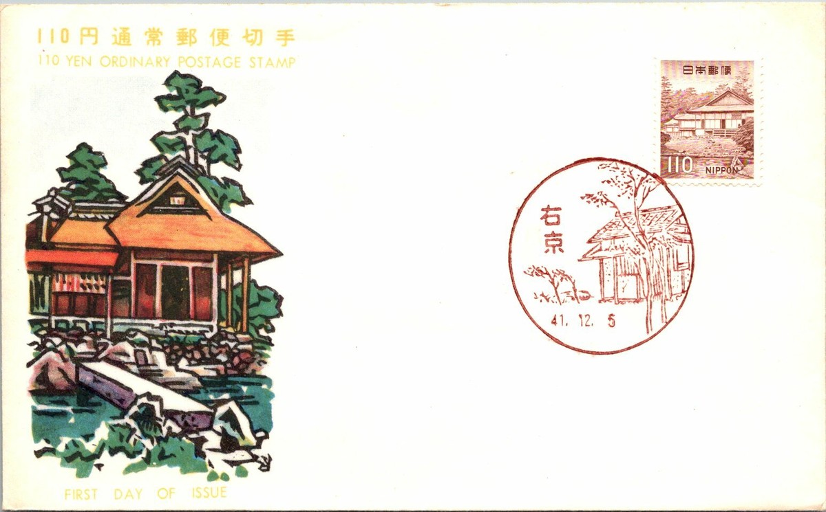 110 Nippon Japan Stamp Japan – Philatelic Pursuits