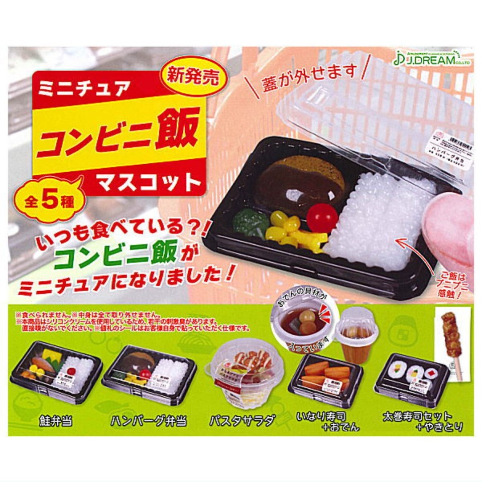 Miniature convenience store food Mascot Capsule Toy 5 Types Full Comp ...