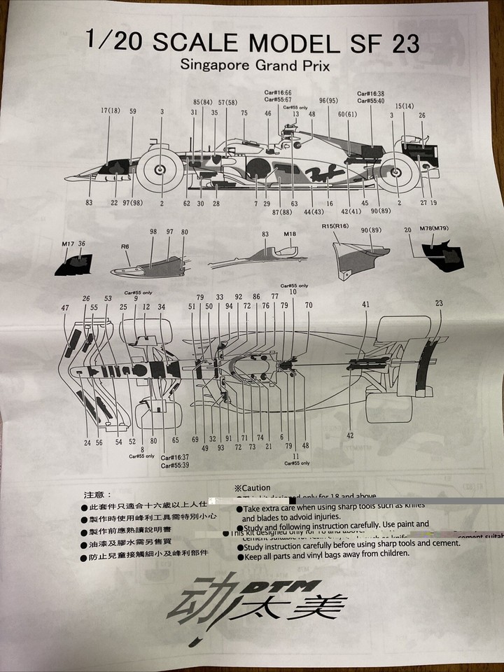 1/20 DTM Ferrari SF23 SF-23 F1 Grand Prix Studio27 MFH Tamiya Alpha ...