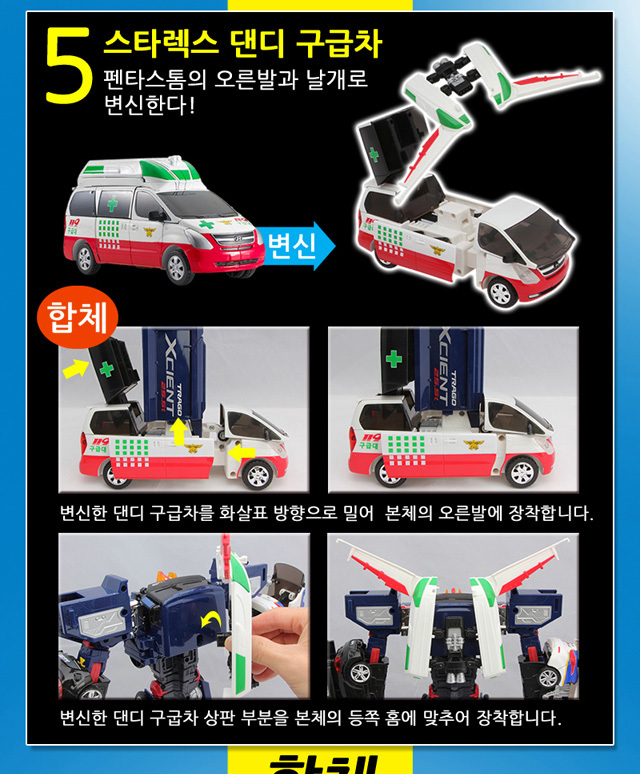 Hello Carbot Penta Storm Pentastorm Transforming Robot Figure 5-Cars ...