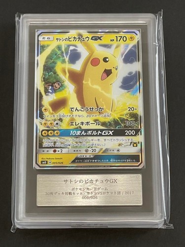 Ash’s Pikachu GX 005/026 Ash vs Team Rocket Holo HP-LP Pokemon Card ...