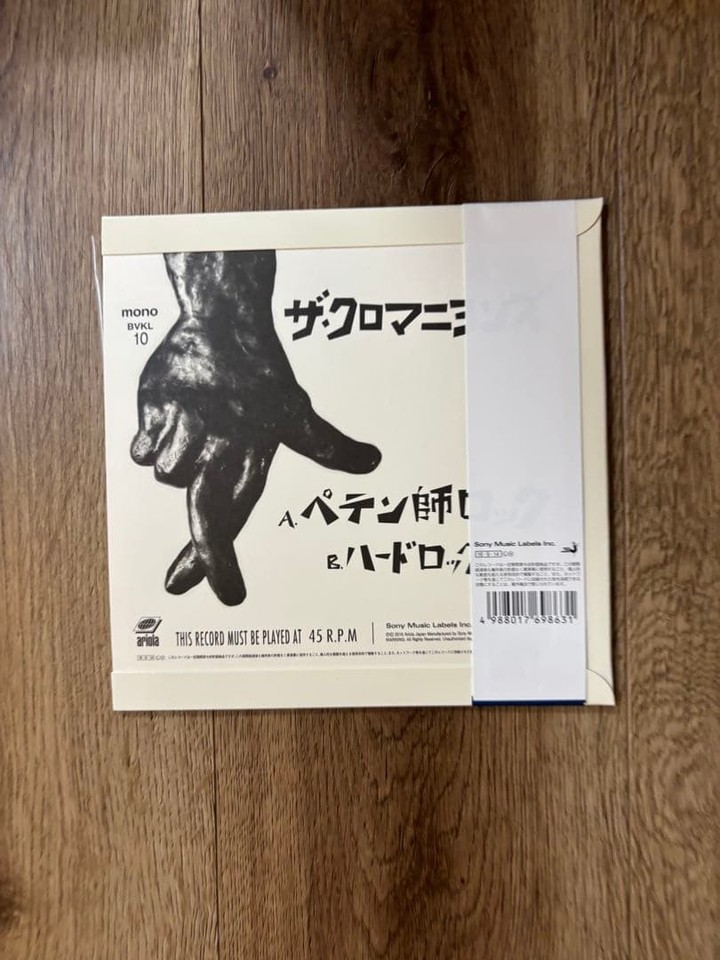 The Cro-Magnons Petenshī Roku LP Mono Japan Limited Edition | eBay