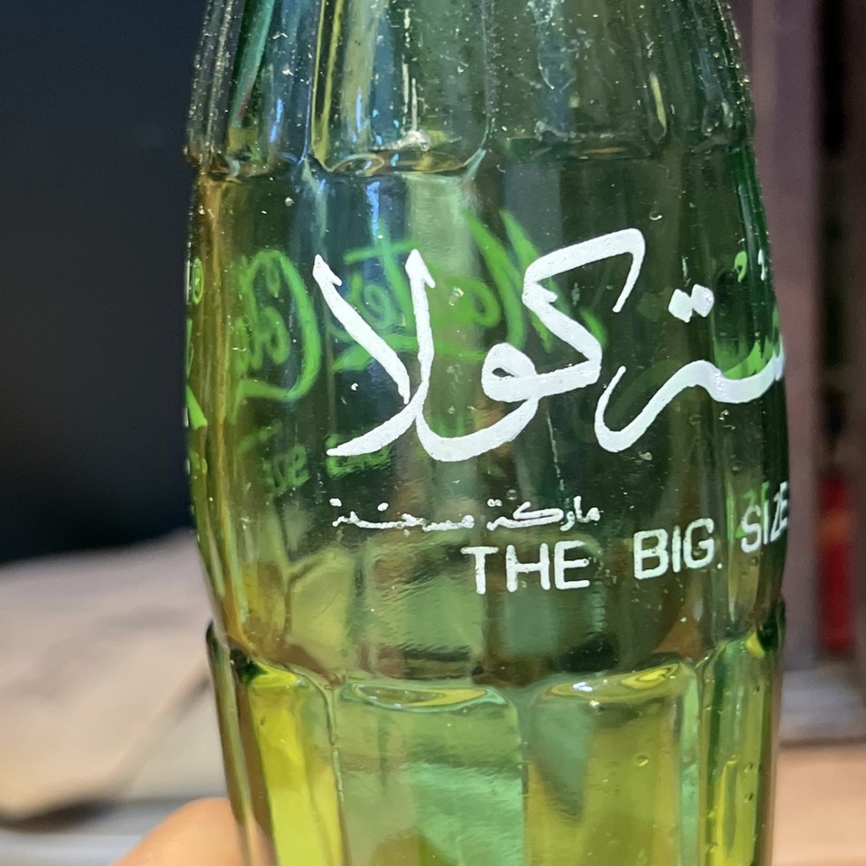 Rare ACL Vintage Master Coca Cola Soda Bottle Arabic Middle Eastern Big ...