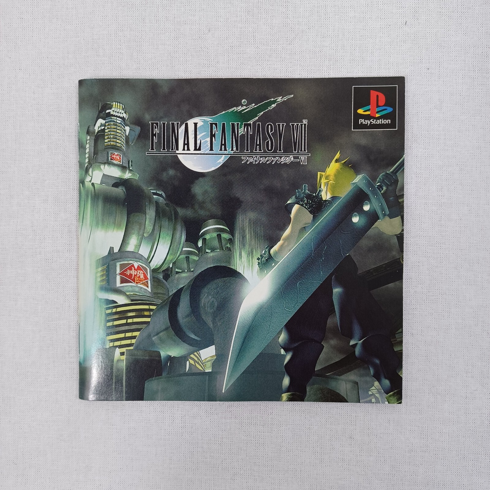 SONY PlayStation PS1 Final Fantasy VII 7 FFVII FF7 CIB Japan Import ...