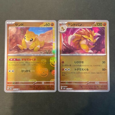 Pokemon Card Sandshrew & Sandslash set Master ball 027/165 sv2a 151 ...