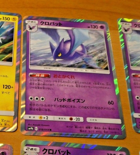 POKEMON JAPANESE CARD RARE HOLO CARTE CROBAT GX 018/054 R sm9b JAPAN ...