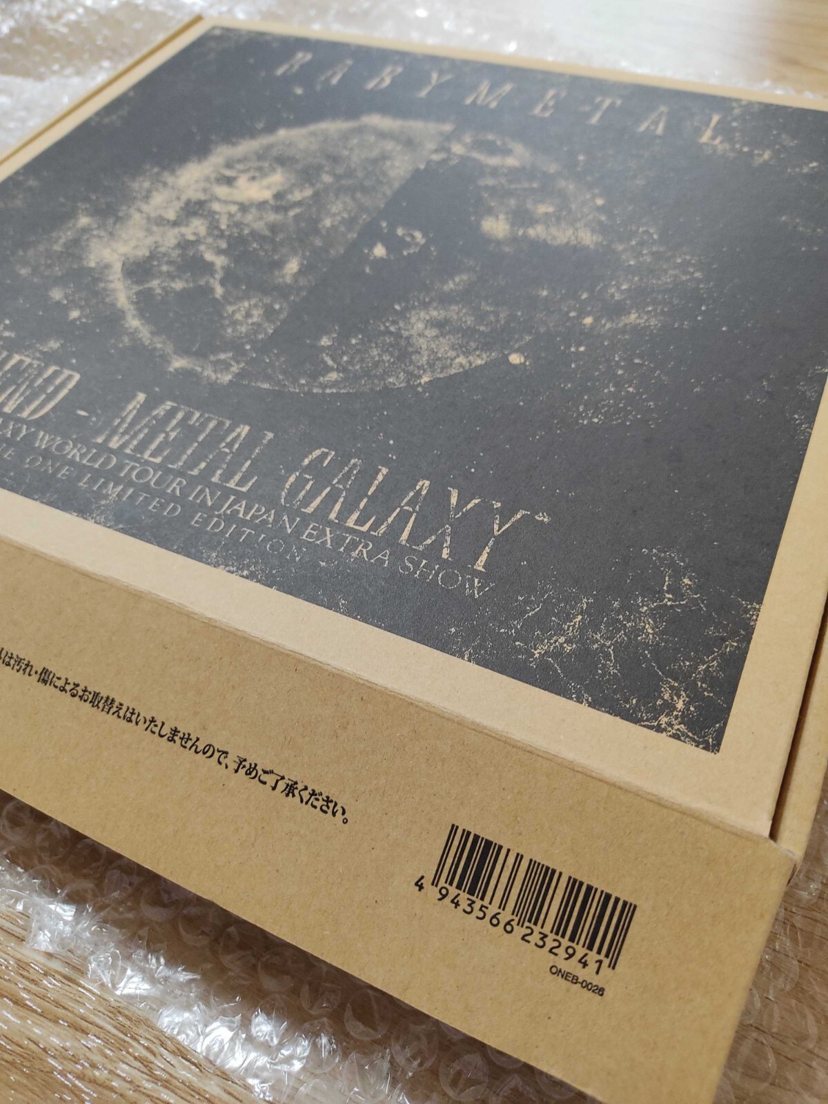 BABYMETAL LEGEND METAL GALAXY THE ONE Limited Edition Blu-ray CD Flag ...