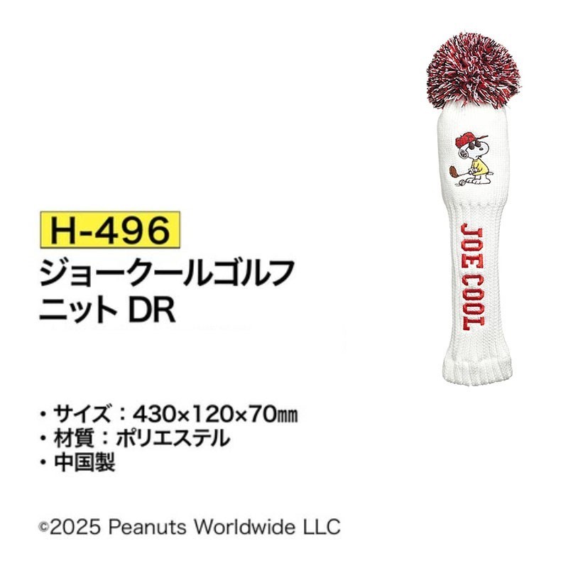 GOLF it ! LITE Japan PEANUTS Snoopy JOE COOL GOLF Knit Driver Head ...