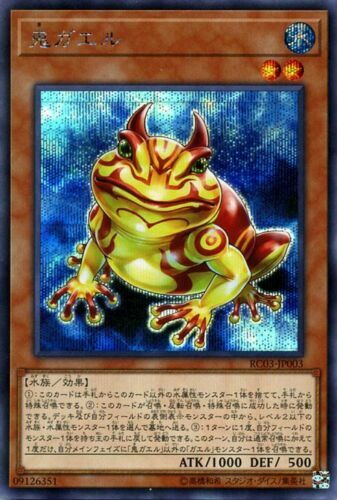 Yugioh OCG TCG Swap Frog RC03-JP003 Secret Japanese | eBay