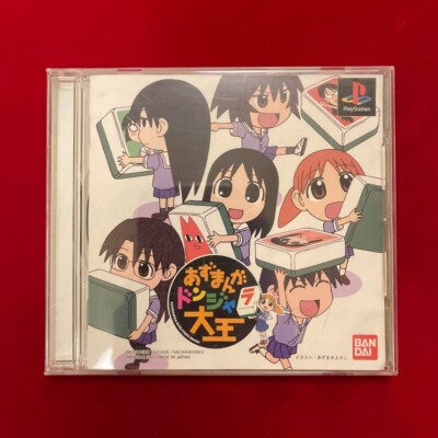 USE PS1 Azumanga Donjyara Daioh (Donjara Daiou) Playstation japan game ...
