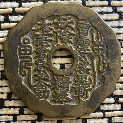 Other - Antique Chinese Coins