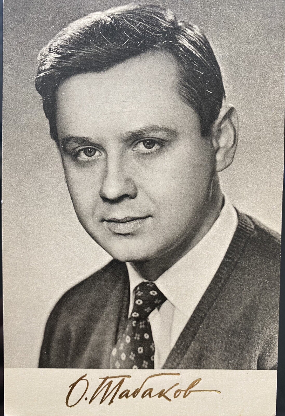 VINTAGE USSR ACTORS POSTCARDS 1960s PAPANOV TABAKOV SET OF 14 SOVIET ...