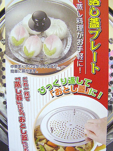 Japanese Stainless Steel Dim Sum Vegetable Steamer Rack Plate for Pot ...