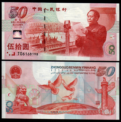 China 50 Yuan P-891 1999 Commemorative UNC Mao Chinese CURRENCY ...