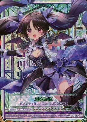 ZEX/IGR/PLAYER/CARD GACHA TWELVE ANNIVERSARY G30-081 IGR ARAN? P | eBay