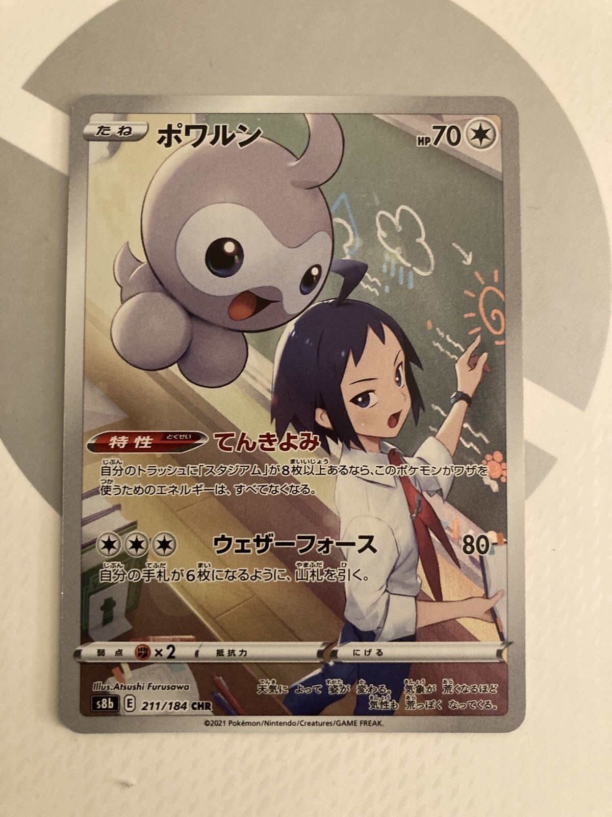 Pokemon Card Japanese - Castform CHR 211/184 S8b VMAX Climax HOLO NM ...