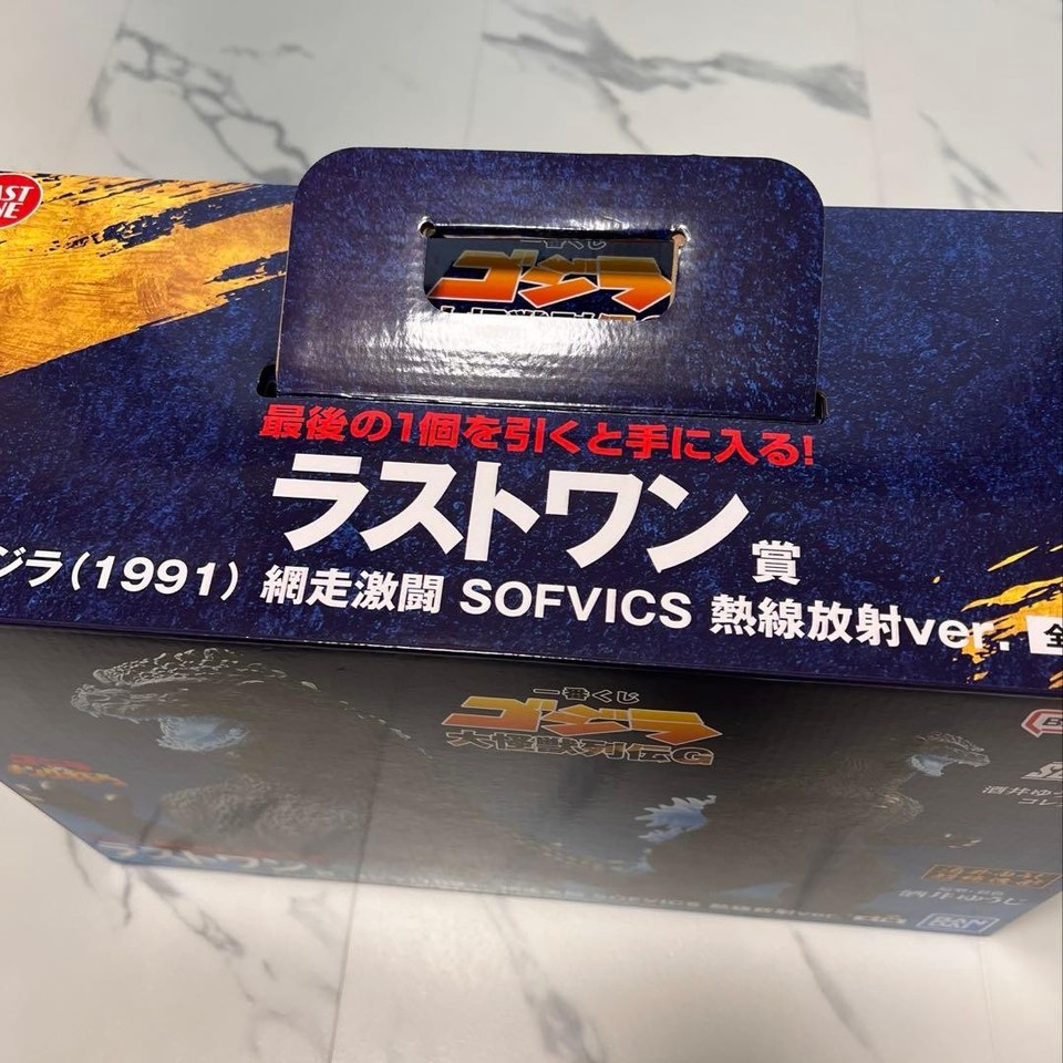 Ichiban Kuji Last One Godzilla (1991) Abashiri Fierce Battle SOFVICS Heat Ray | eBay