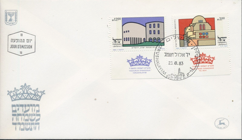 1983 ISRAEL Religious Venues 2 x FDCs with TABS Sc 844-847 | eBay