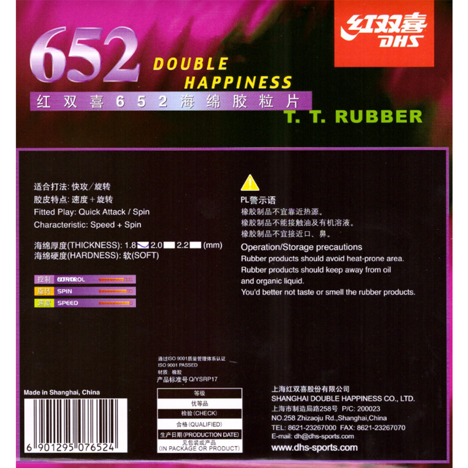 DHS 652 Table Tennis & Ping Pong Rubber, Ships in 10 Business Days ...