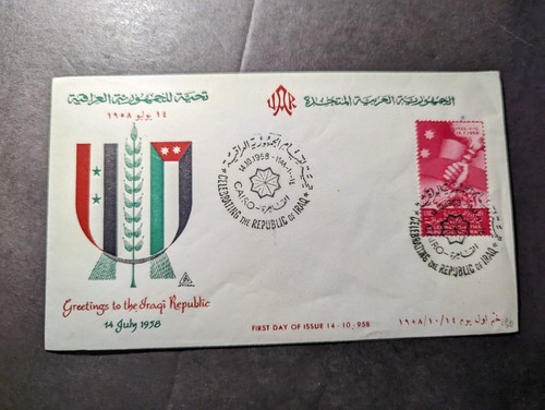 1958 Iraq Republic Souvenir First Day Cover FDC Cairo | eBay