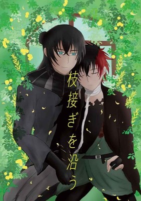 Along the branching Comics Manga Doujinshi Kawaii Comike Japan #c4b0bc ...