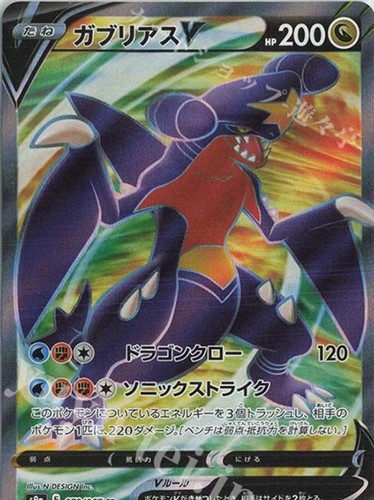 Garchomp V SR 079/067 S9a Battle Region - Pokemon Card Japanese | eBay