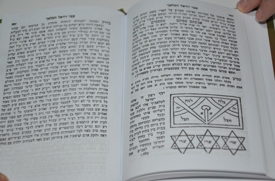 Sefer RAZIEL HAMALACH KABBALAH book with Charts & Diagrams Jerusalem ...