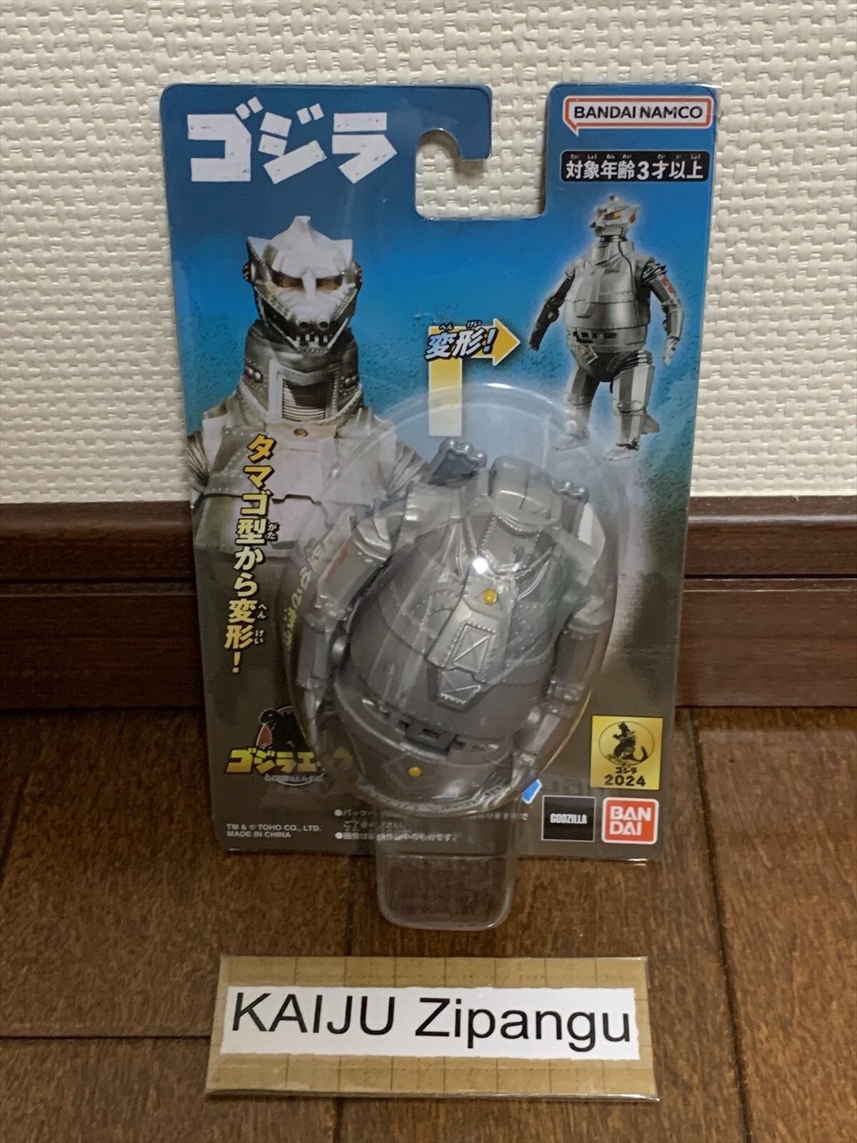 2024 Bandai Toys Transforming Egg Series Mechagodzilla 5" Figure ...