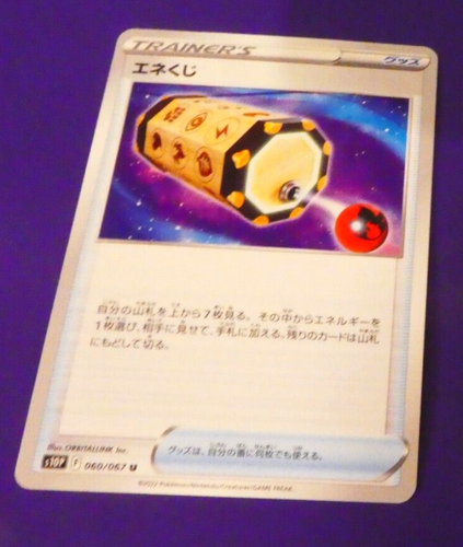 POKEMON JAPANESE CARD CARTE Energy Loto s10P 060/067 OCG JAPAN MINT | eBay