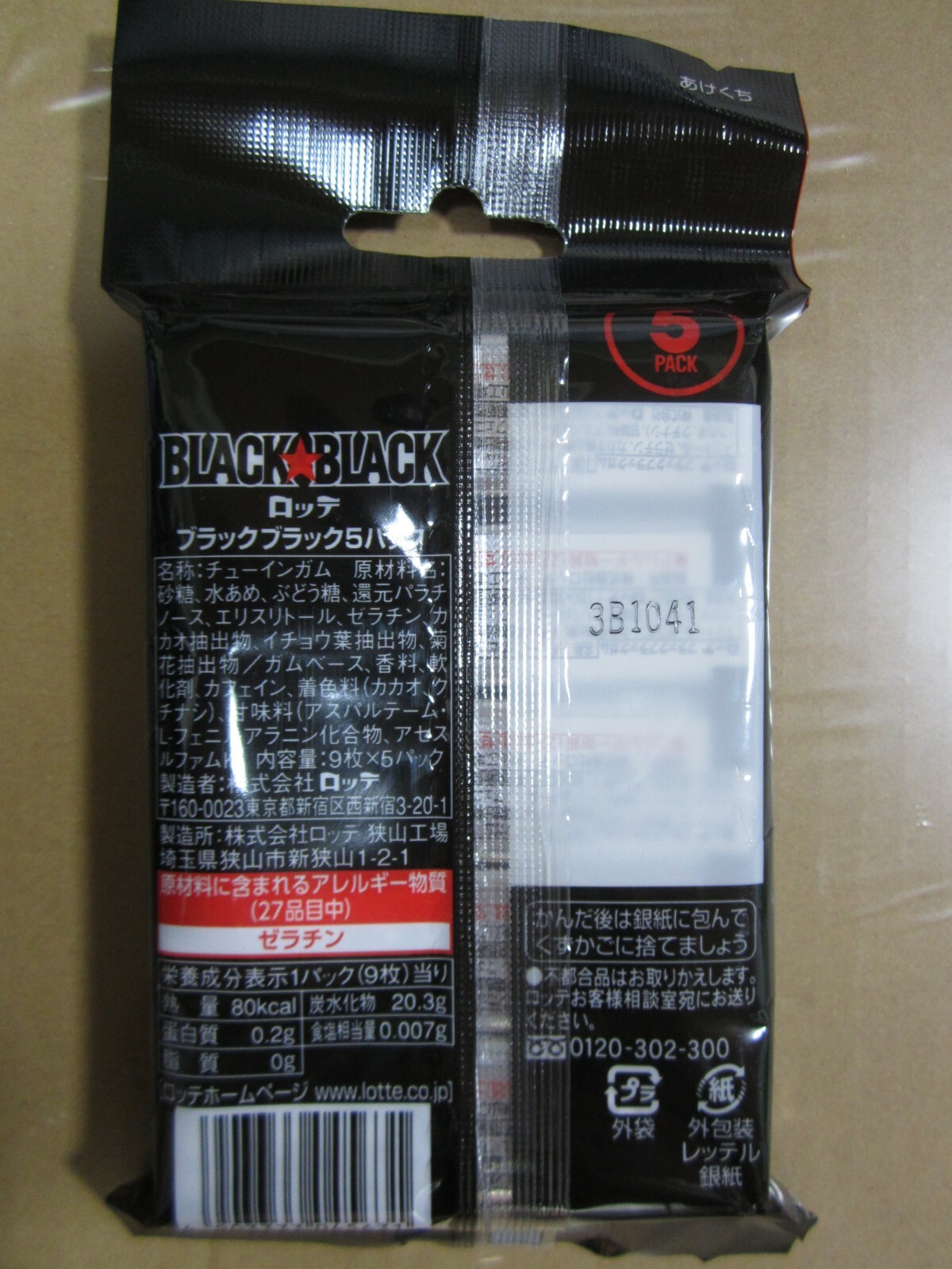 Chewing Gum / Lotte Black Black Gum 9 Sheets in one pack × 5 pack ...
