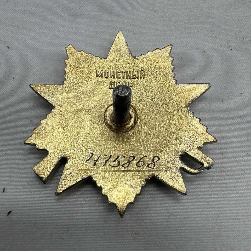 WW2 SOVIET ORDER OF THE PATRIOTIC WAR 1st CLASS SILVER MEDAL USSR ...