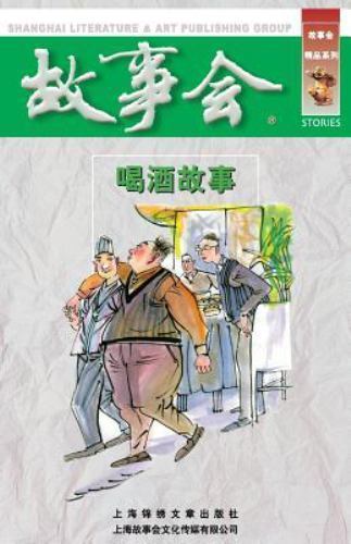 He Jiu Gu Shi by Chengwei He (2015, Trade Paperback) for sale online ...