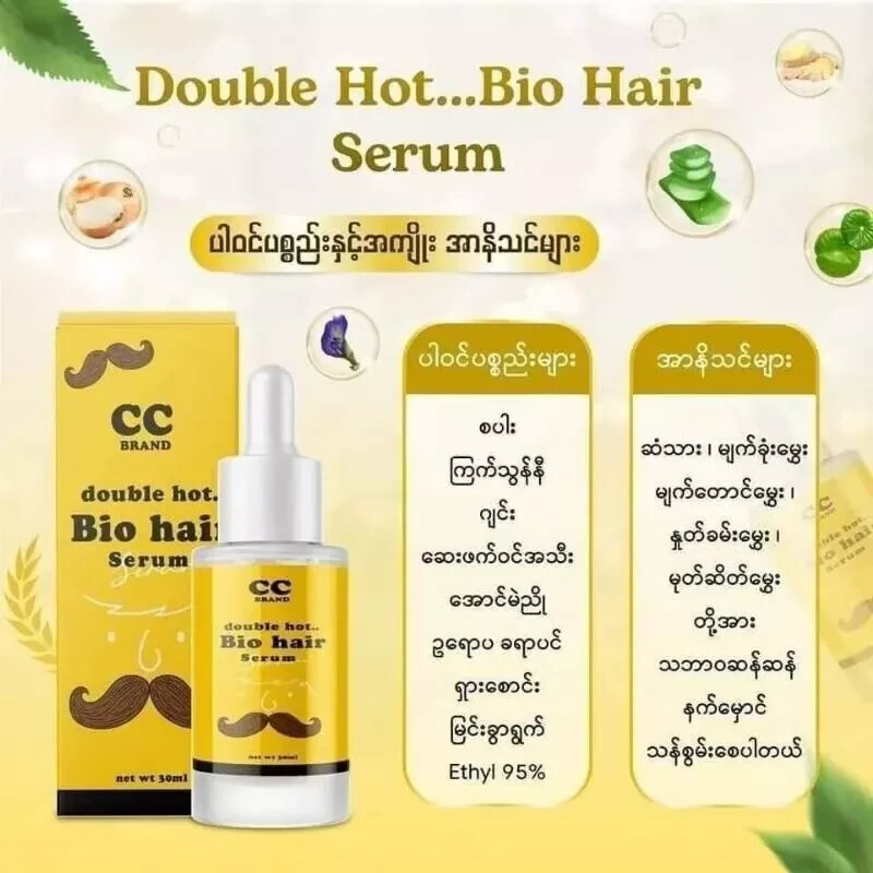 CC Bio Hair Serum (Exp 08/2027) 100% Original product Hair Growth For ...
