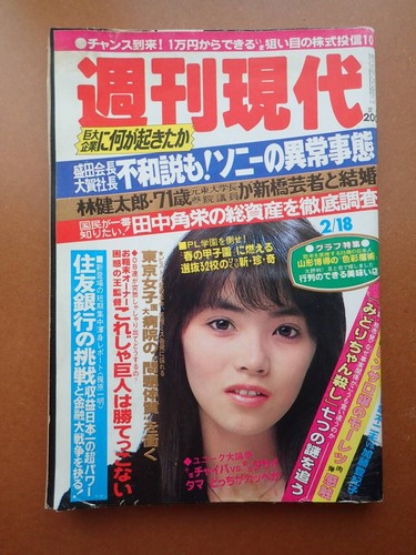 -10D62- Weekly Gendai Nishikawa Serina/Yamagata Hiroto/Watanabe Megumi Cover/Del | eBay