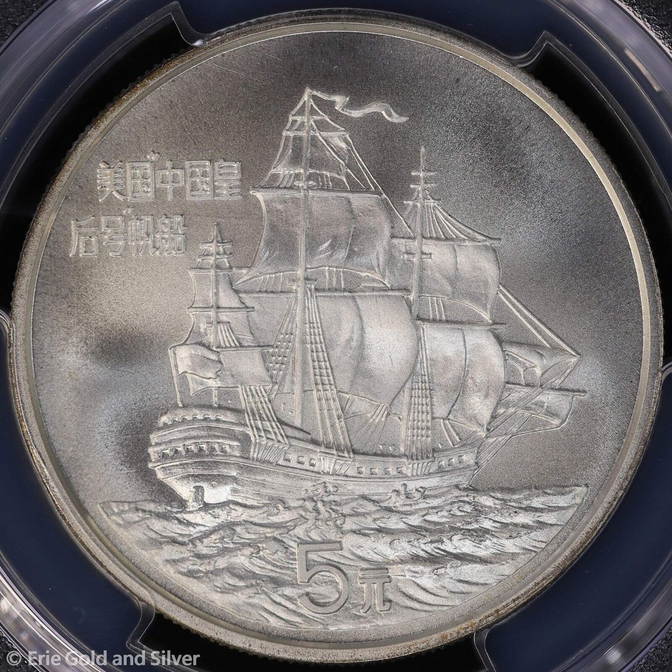 1986 5Yn China 26.6g Silver Empress of China PCGS MS 70 | Uncirculated ...