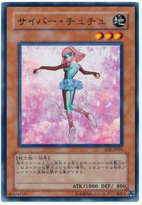 EOJ-JP005(*) - Yugioh - Japanese - Cyber Tutu - Common z 5 | eBay