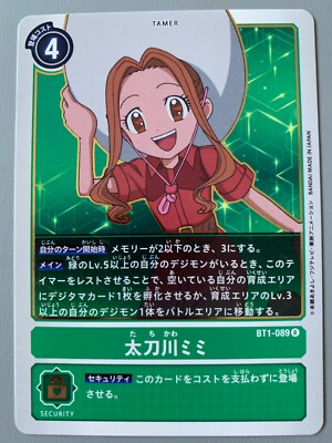 DIGIMON CARD GAME MIMI TACHIKAWA (TAMER GREEN) BT1-089 R (JAPANESE ...
