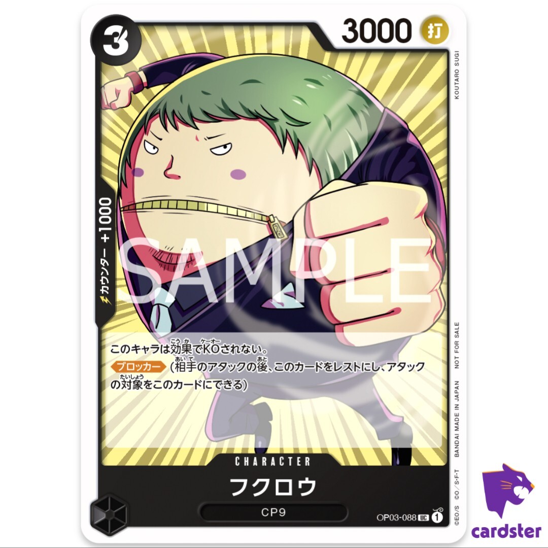 Fukurou OP03-088 [PAR] Parallel PROMO Standard Battle Pack Vol.6 One ...