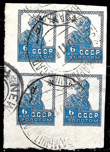 Russia #255, used bl-4 -1923- Peasant, 6 kop, imperf, no watermark ...