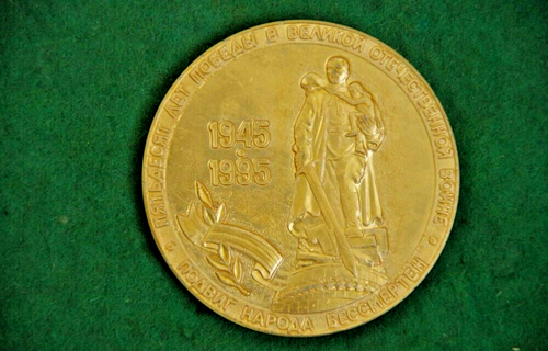 Vintage Commemorative Table Medal WW2 1945-1995 USSR | eBay