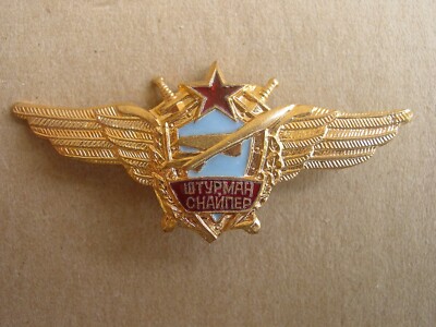 USSR RUSSIA WTYPMAH MILITARY PILOT WINGS COMMEMORATIVE MEDAL PIN BADGE ...