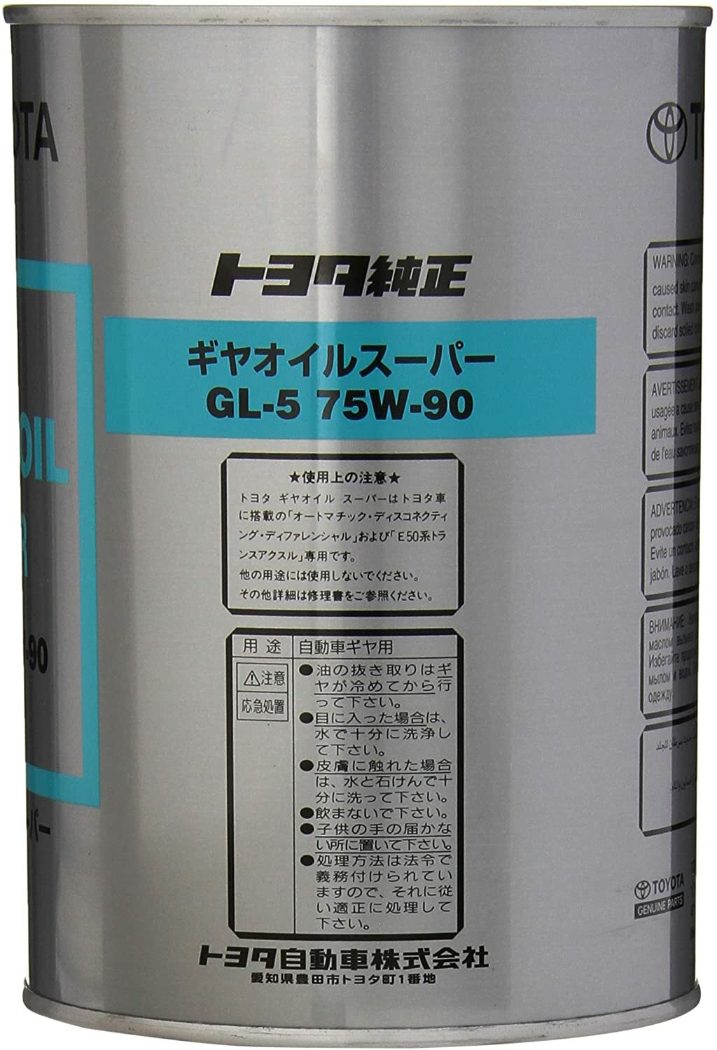 Genuine Toyota Hypoid API GL-5 75W-90 Gear Oil Super Lube 1 Quart OEM ...