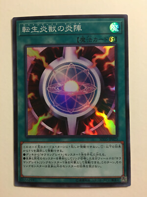 Yu-Gi-Oh! Salamangreat Circle SD35-JP023 Super Rare Jap | eBay