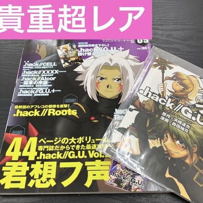 .hack//G.U.TheWorld Dot Hack with Book Cover Vintage | eBay