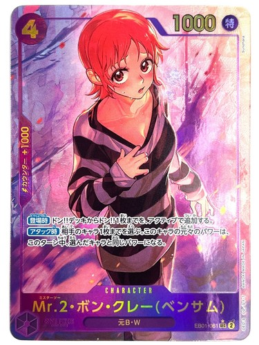 ONE PIECE Card Mr2 Bon Kurei Bentham Parallel SEC EB01-061 JAPAN ...