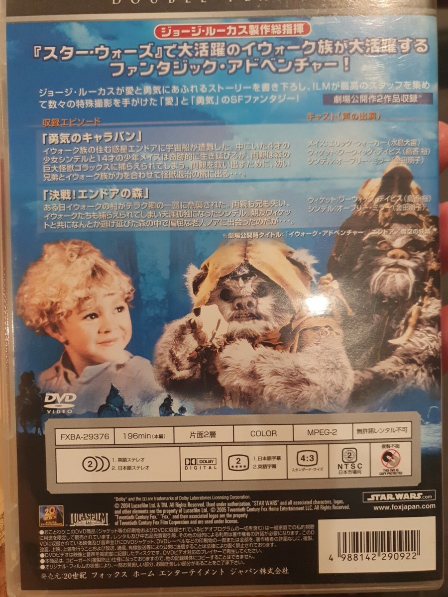 Ewoks Caravan Of Courage Dvd