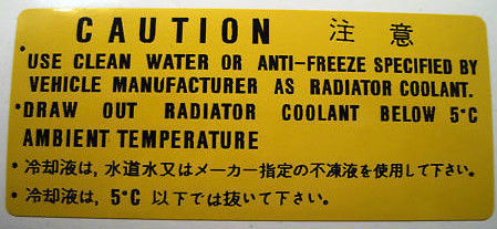 YAMAHA TZ750 TZ500 TZ350 TZ250 RADIATOR CAUTION DECAL | eBay