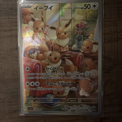 Eevee AR 078/066 Crimson Haze SV5A - Pokemon TCG Japanese Twilight ...